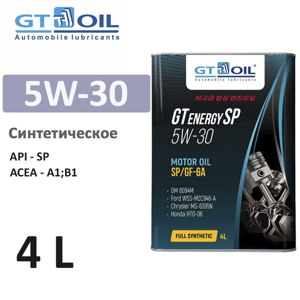 Масло моторное GT OIL 5W-30 Синтетическое - купить в интернет-магазине ...