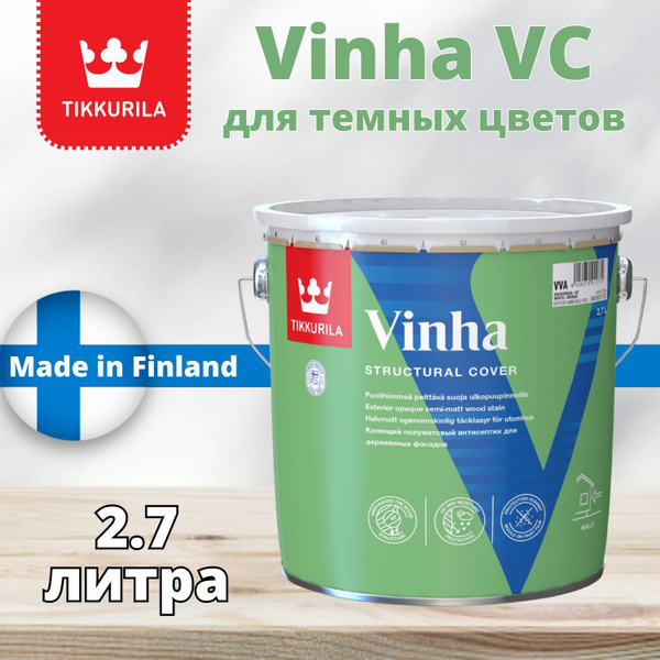 Краска Tikkurila VINHA Гладкая, Быстросохнущая, Алкидно-акриловая ...