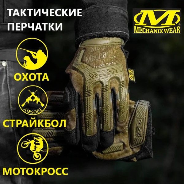 Перчатки тактические защитные зеленые MECHANIX M-PACT Tactical Olive ...
