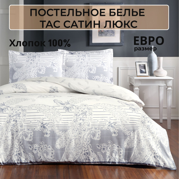 Комплект постельного белья TAC SATEN-M , наволочки 50x70 - купить по ...