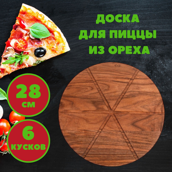 Разделочная доска MTM-WOOD, 32х32 см, 1 шт купить по выгодной цене в ...