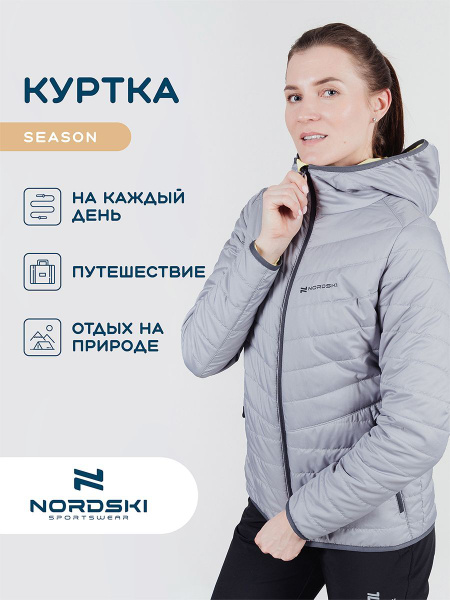 Куртка Женский NORDSKI Капюшон серый, размер 44 Длинный Демисезон прямой Изософт Россия купить c ...
