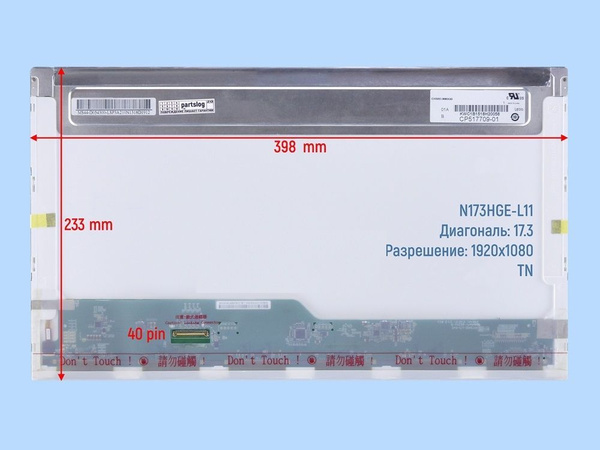 Матрица N173HGE-L11, 40 pin,1920x1080 (Full HD) матовая - купить с доставкой по выгодным ценам в ...