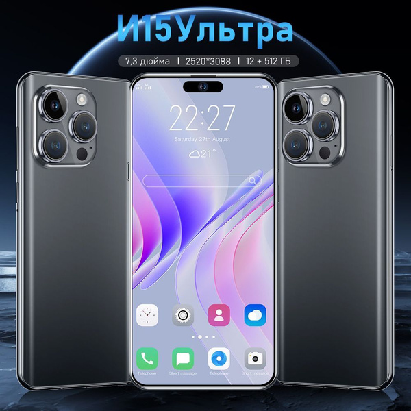 Смартфон YD15 512 ГБ ГБ - купить по выгодной цене в интернет-магазине ...