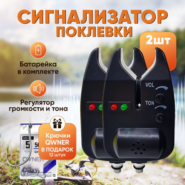 Сигнализаторы поклевки электронные для фидера для рыбалки световой ...