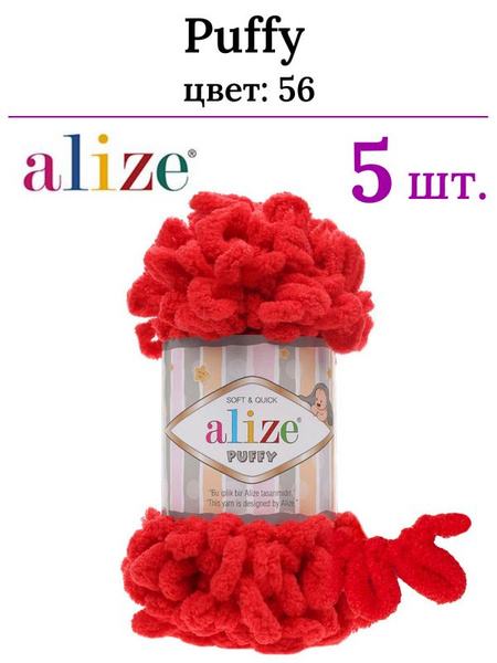 Пряжа для вязания руками Puffy Alize Пуффи Ализе 56 красный 5шт 9м