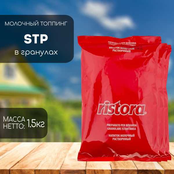 Сухое молоко Ristora 1500г. 3шт. - купить с доставкой по выгодным ценам ...