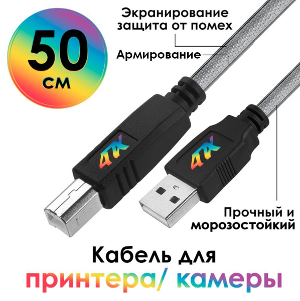 Кабель Usb 4ПХ 4ph Upc3 Usb Usb 2 0 купить по низкой цене в интернет