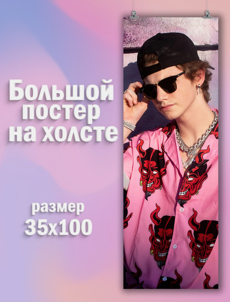 Постер PosterNak Мужчины купить по выгодной цене в интернет-магазине ...