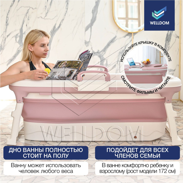 Складная ванна для взрослых, SPA-комплекс для дома и дачи (ванночка ...