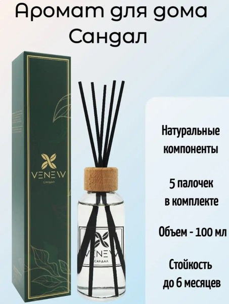Ароматический диффузор VENEW, Жидкий, 100 мл купить по доступной цене с ...