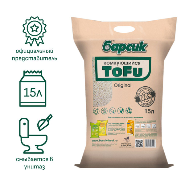 Наполнитель для кошачьего туалета натуральный комкующийся Барсик TOFU ...