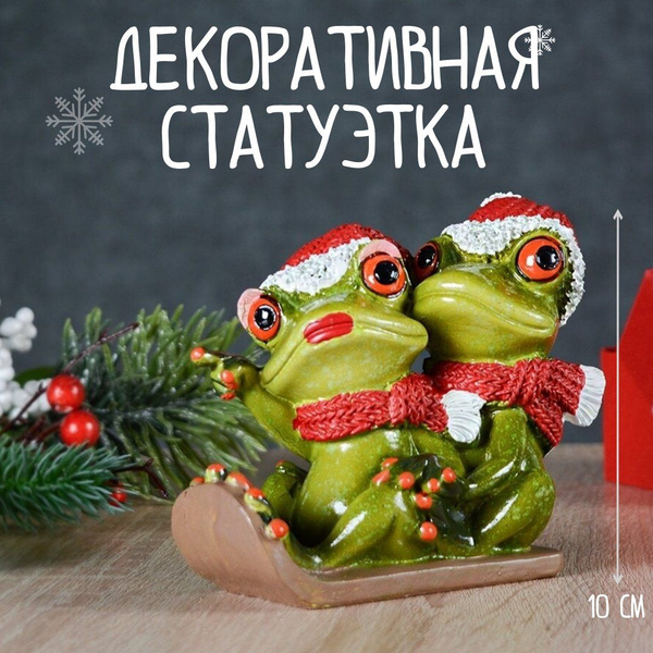 Статуэтка Galleon Frog4 арт 711437.cr.46086 - купить по низким ценам в ...