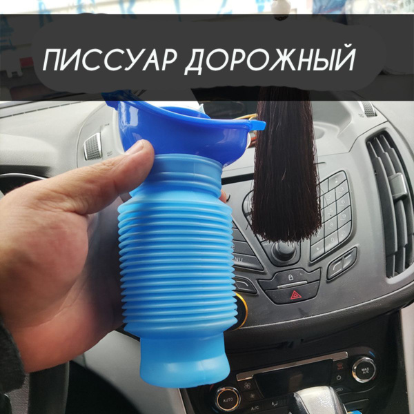 Писсуар детский дорожный горшок для мальчиков и девочек, синий, 750мл ...