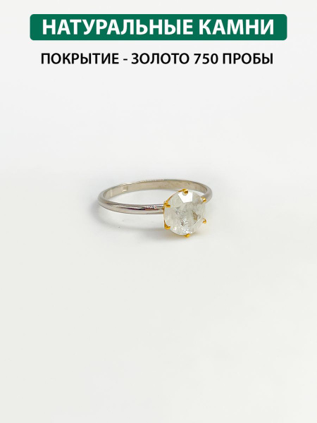 Кристалл мечты/ Кольцо из позолоченного серебра со вставками ...