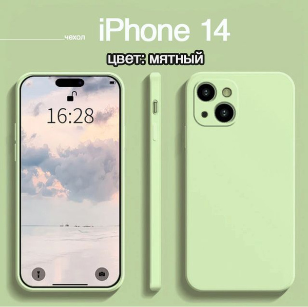 Чехол для iPhone 14 / силиконовый / с защитой камеры / мятный - купить с доставкой по выгодным ...