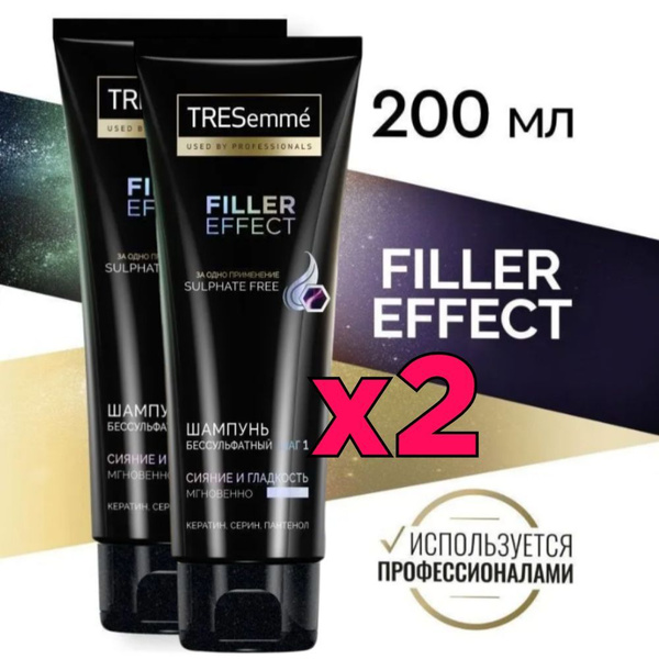 Тресемме Filler effect Шампунь для волос 200мл 2 штуки - купить с ...