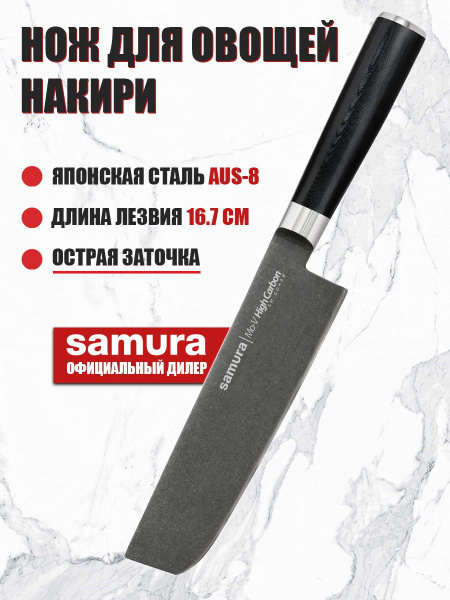 Купить Нож Накири для нарезки овощей, фруктов, зелени и шинковки ...