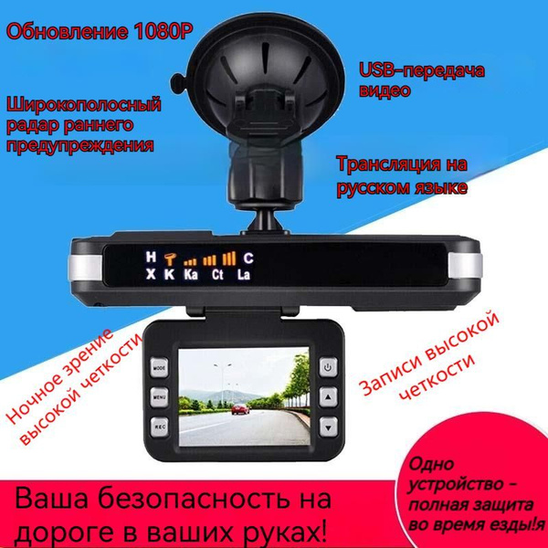 Видеорегистратор с радар-детектором VG1 - купить в интернет-магазине по ...