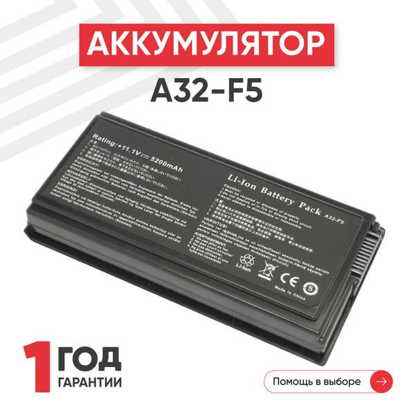Аккумулятор A32-F5 для ноутбука Asus F5 / X50 / X59, 5200mAh, 11.1, Li ...