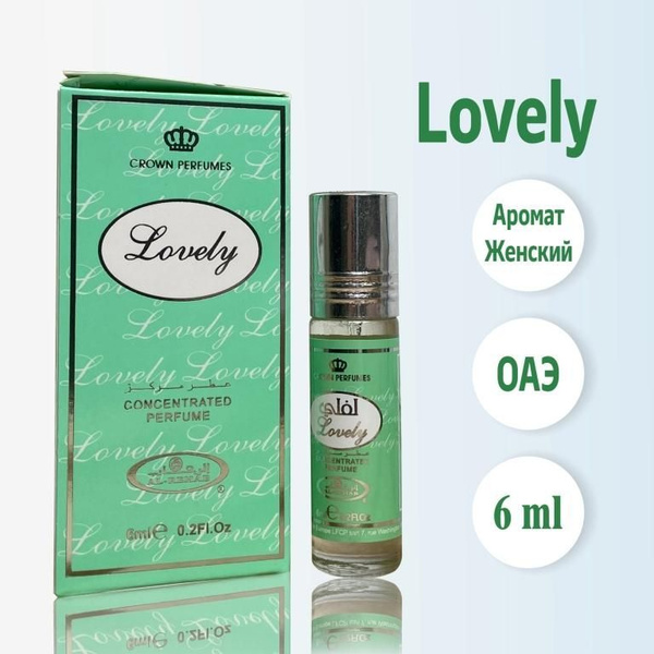 Масляные духи унисекс Lovely 6мл роликовые Al Rehab из ОАЭ купить на OZON по низкой цене ...