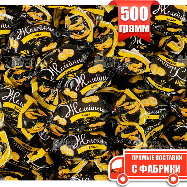 Конфеты желейные Банановые ТМ KDV, 500 гр - купить с доставкой по выгодным ценам в интернет ...