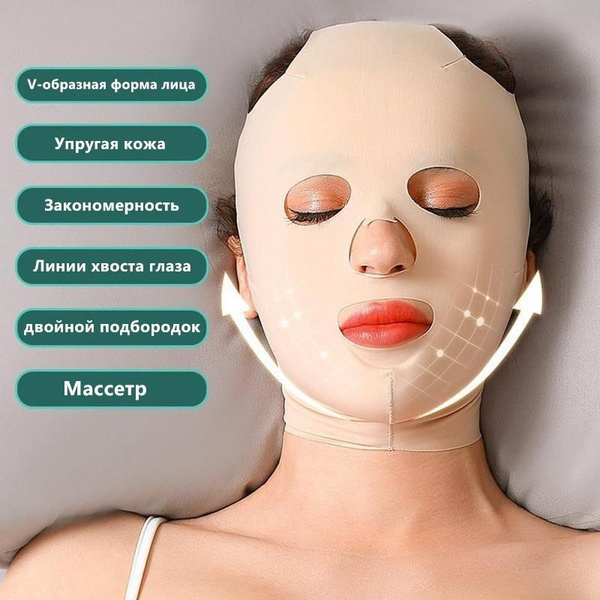 3D Многоразовая дышащая лицевая V-образная повязка против морщин для ...