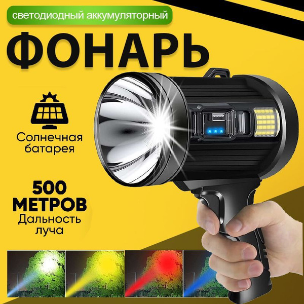 Sunfor Ручной фонарь купить на OZON по низкой цене (1142161693)