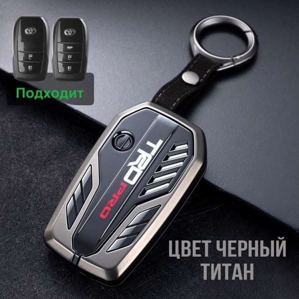 Чехол для ключа Toyota Land Cruiser 200, Prado, Crown, TLK 200, Yaris ...