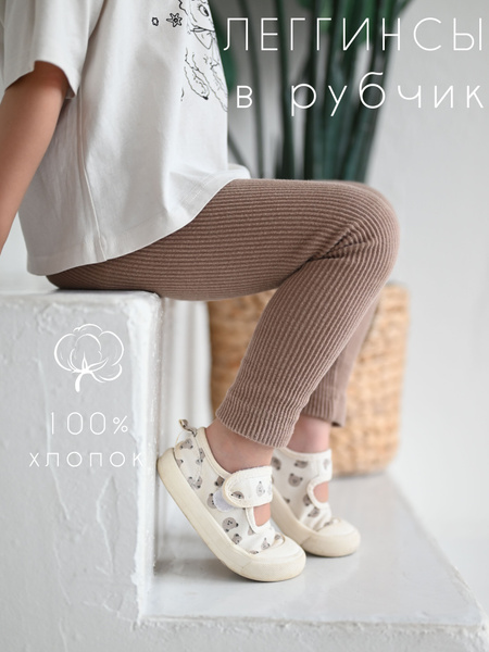 Легинсы REGI STORE - купить с доставкой по выгодным ценам в интернет-магазине OZON (876691467)