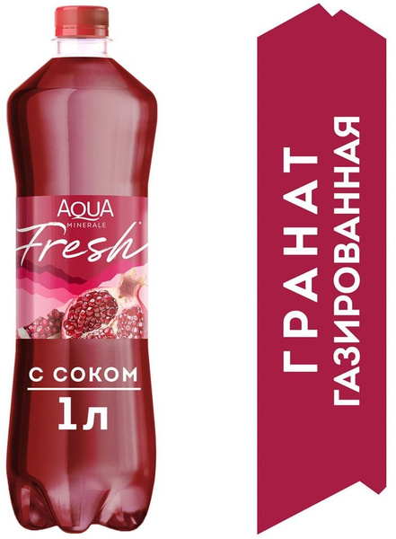 Напиток Aqua Minerale Fresh Гранат 1л - купить с доставкой по выгодным ...