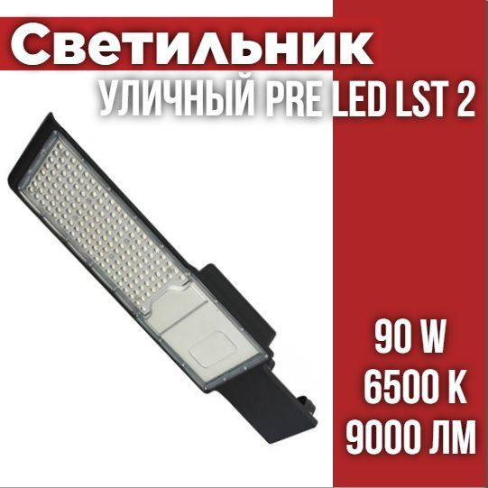 Уличный светильник LEEK LST 2_5 - купить по выгодной цене в интернет ...