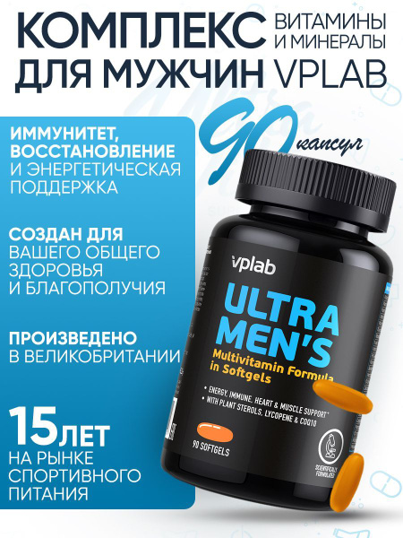 Витамины для мужчин, витаминный комплекс для мужского здоровья ...