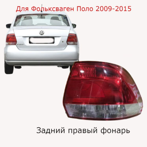 Автомобильный задний фонарь TIGRAVTO купить по выгодной цене в интернет ...