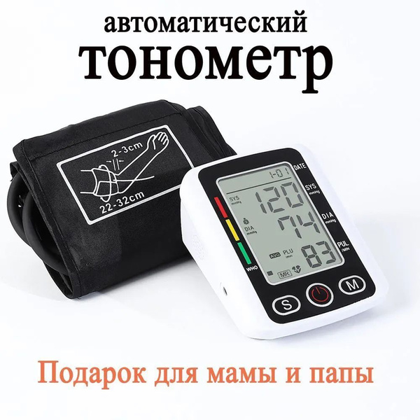 тонометр - купить с доставкой по выгодным ценам в интернет-магазине ...