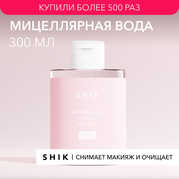 Очищающая успокаивающая мицеллярная вода для снятия макияжа и удаления ...