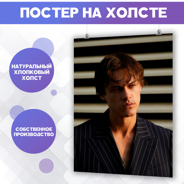 Постер PosterNak Арт купить по выгодной цене в интернет-магазине OZON ...