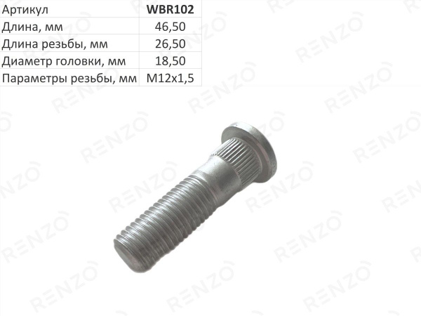 Шпилька колеса, 1 шт. купить по выгодной цене в интернет-магазине OZON ...