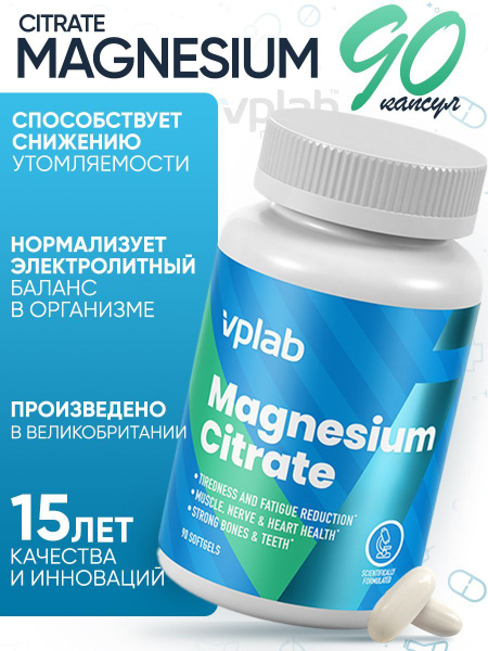 VPLAB Magnesium Citrate, Магний цитрат для нервной системы, иммунитета ...