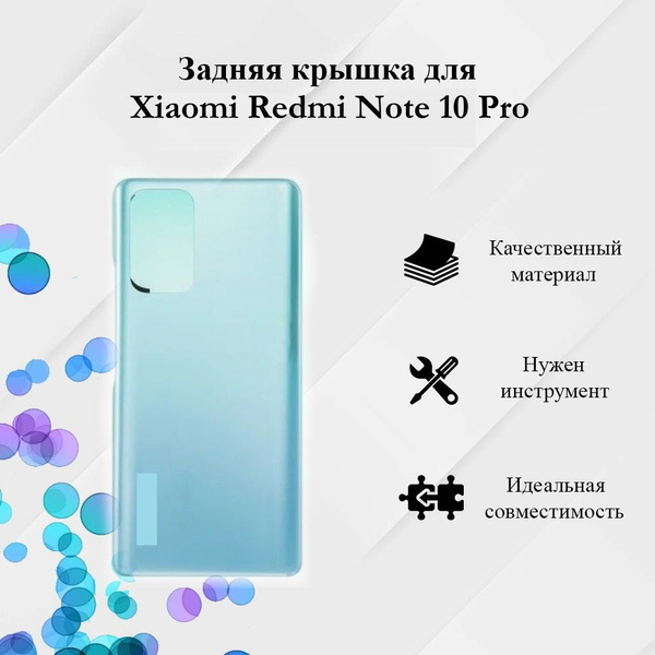 Запчасть для мобильного устройства ТехноОпт Задняя крышка для Xiaomi ...