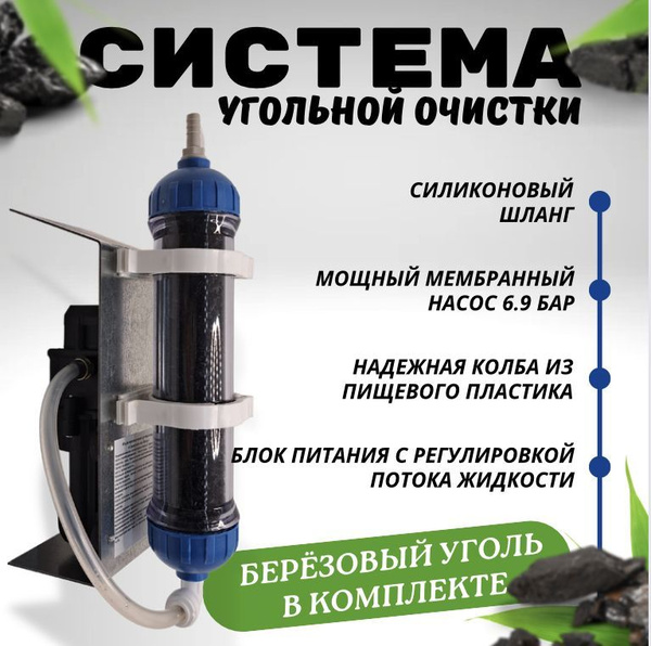 Установка угольной очистки спиртосодержащих жидкостей (угольная колонна ...