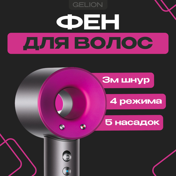 Фен для волос B&O SKU00134 - купить по выгодным ценам в интернет-магазине OZON (1212208505)