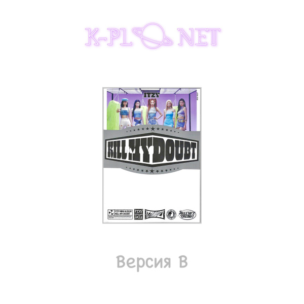 Audio CD ITZY KILL MY DOUBT (STANDARD VER.) - купить по низким ценам в ...