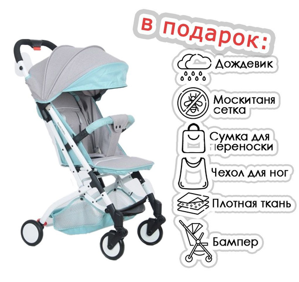 Детская прогулочная коляска с выдвижной ручкой как в чемодане ...
