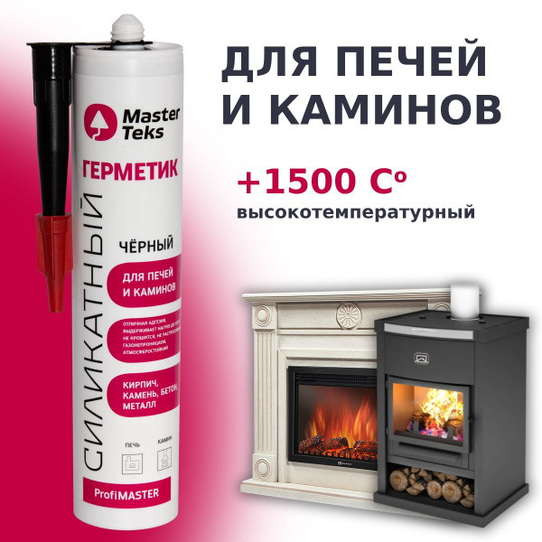 Герметик для печей и каминов высокотемпературный MasterTeks ProfiMaster ...