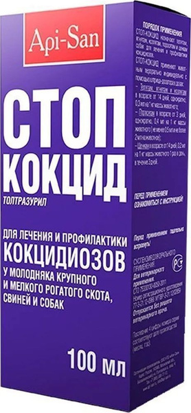 Стоп Кокцид Суспензия для орального применения, 5% - купить с доставкой ...