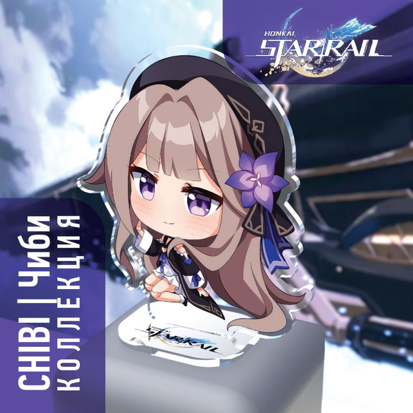 Фигурка Honkai: Star Rail Herta / Герта. Серия Chibi/Чиби - купить с ...