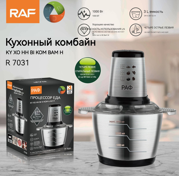 Raf Пароварка блендер/Электрическая кухонная машина из нержавеющей стали - купить с доставкой по ...