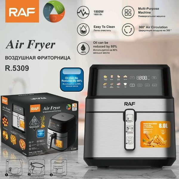 Аэрогриль RAF мультипечь_8 - купить по выгодной цене в интернет-магазине OZON (1170890149)