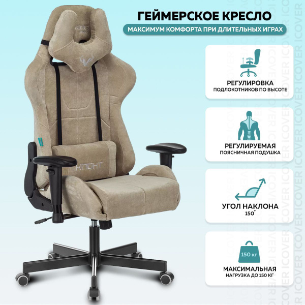 Игровое компьютерное кресло ZOMBIE викинг*, Ткань - купить по выгодным ...